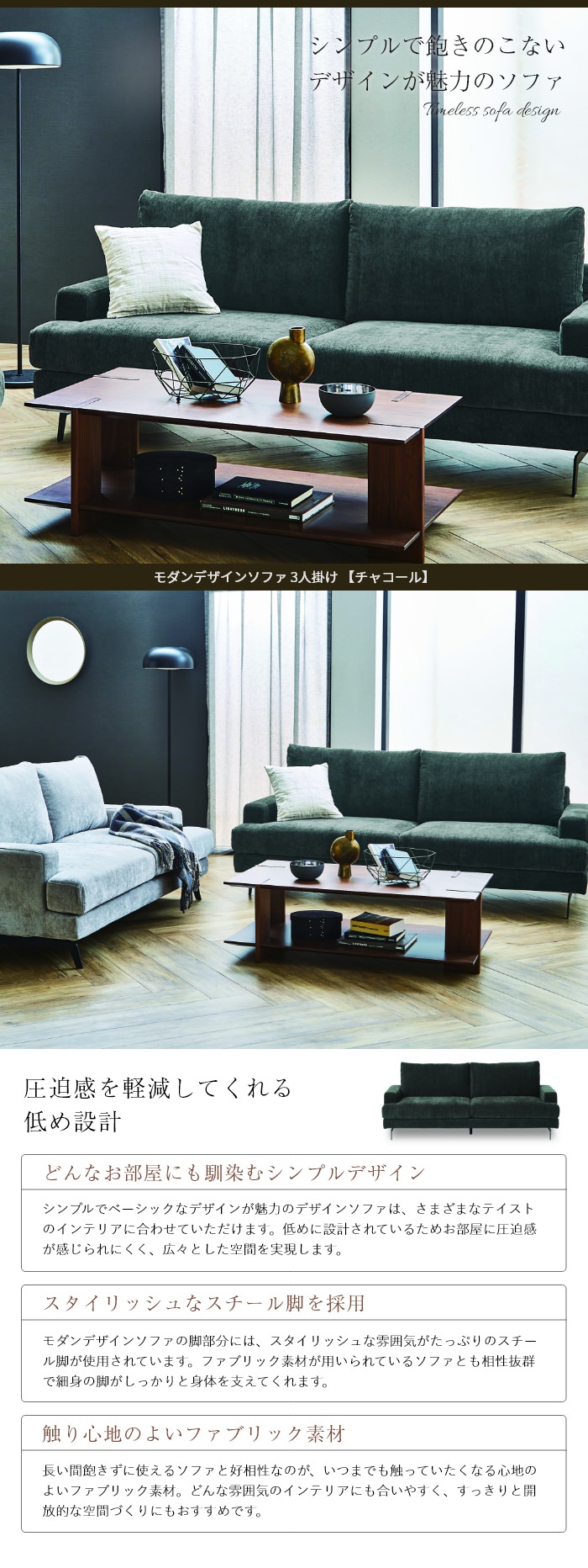 どんなお部屋にも溶け込むデザイン モダンデザインソファ 3人掛け チャコールの詳細 | カヴァース